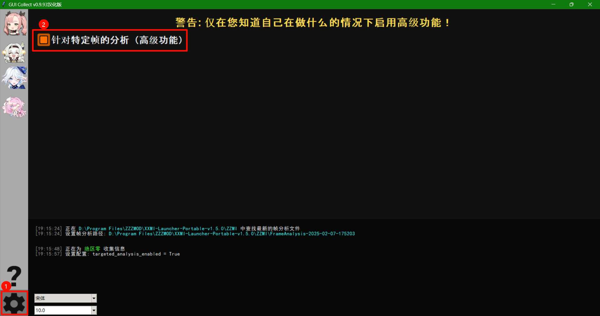 【教程】XXMI工作流与锁定目标dump - 绝区零MOD - 踩蘑菇社区