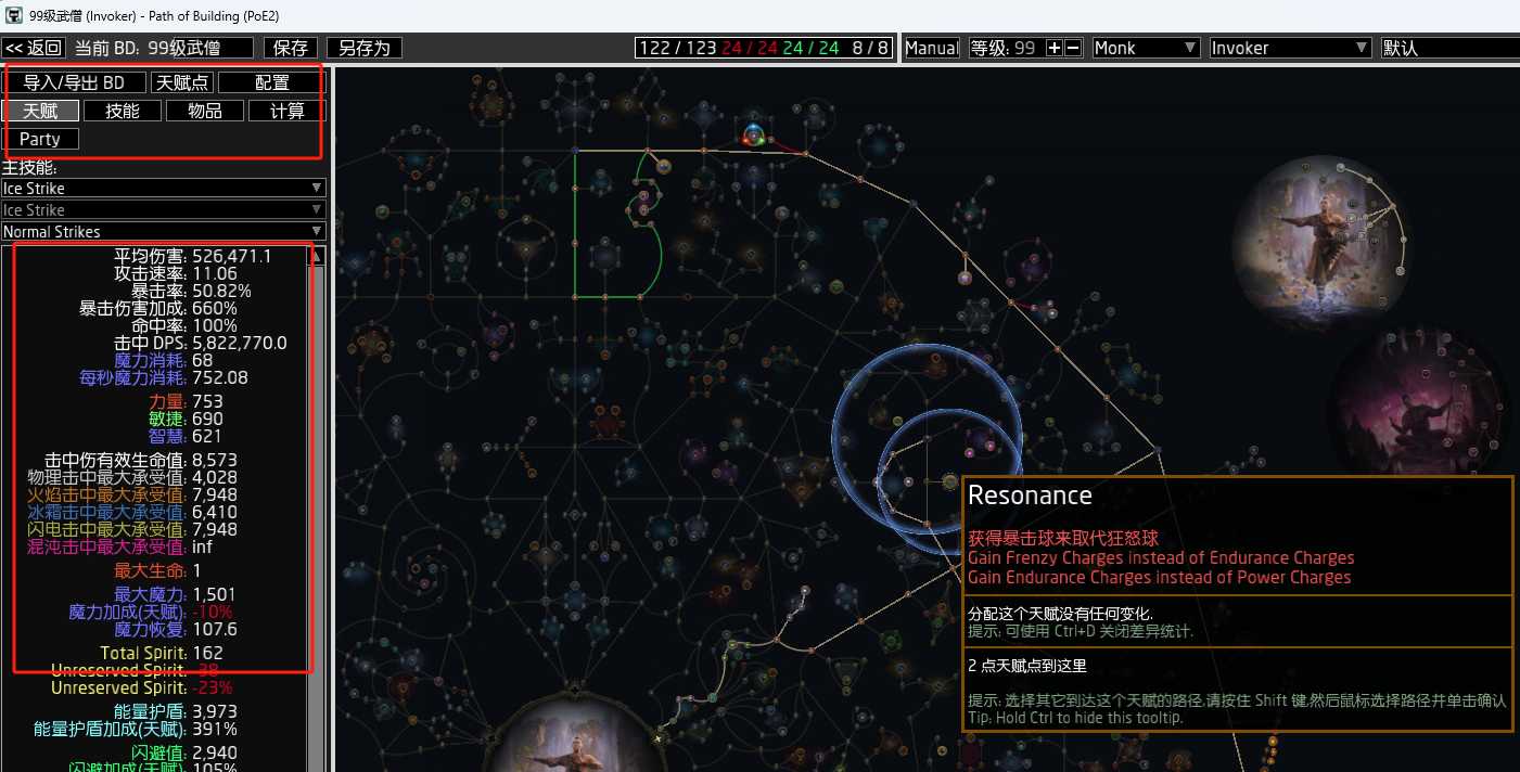 POB2 v0.15.0（含POB1 V2.59.2中文化），抄作业的正确姿势！ - 流放之路2降临:工具区 - 踩蘑菇社区