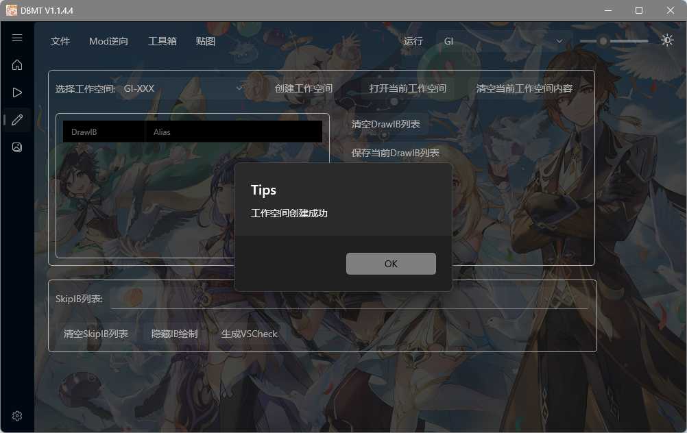 [特别篇-DBMT功能介绍] - 绝区零MOD - 踩蘑菇社区