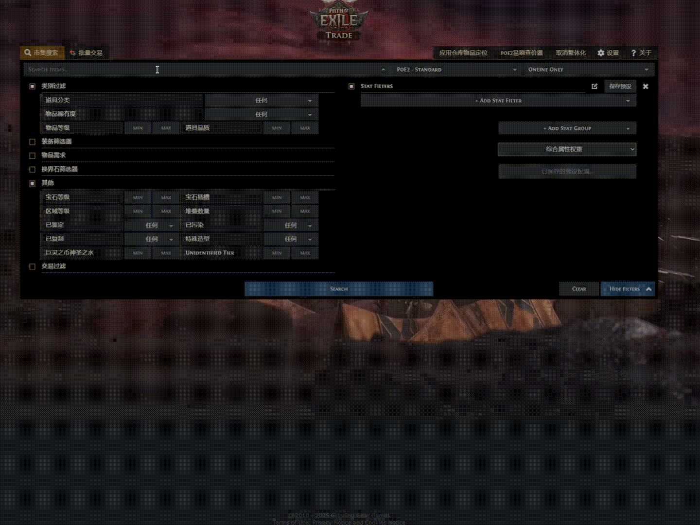 推荐一个poe2市集的输入自动转换简繁工具，配合易刷的市集繁体化工具十分好用。 - 流放之路2:降临 - 踩蘑菇社区