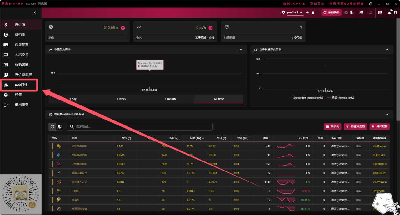 角色POB链接(自己/他人)的获取和导入方法 2025.7.14 - 流放之路 - 踩蘑菇社区