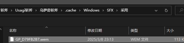 【教程】用Wwiseutil/Ringingbloom工具简单制作音效MOD - 怪物猎人荒野MOD圈 - 踩蘑菇社区