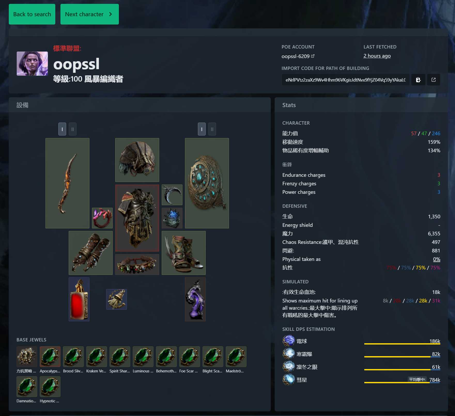 忍者网PoE2汉化插件（流派、BD、装备、职业统计参考） - 流放之路2:降临 - 踩蘑菇社区