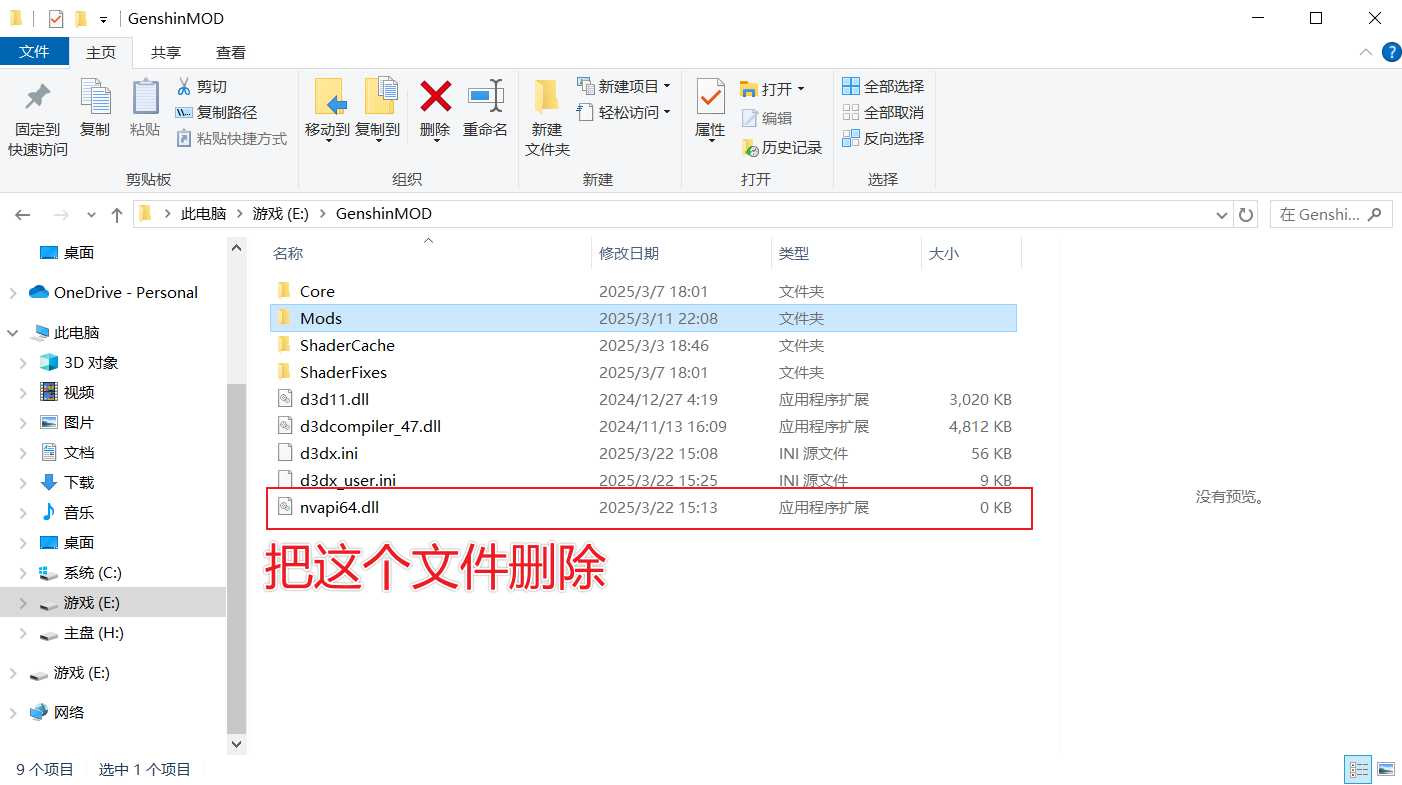 原神XXMI工具10310-4001和15-4001解决方案(已过时) - 原神MOD - 踩蘑菇社区