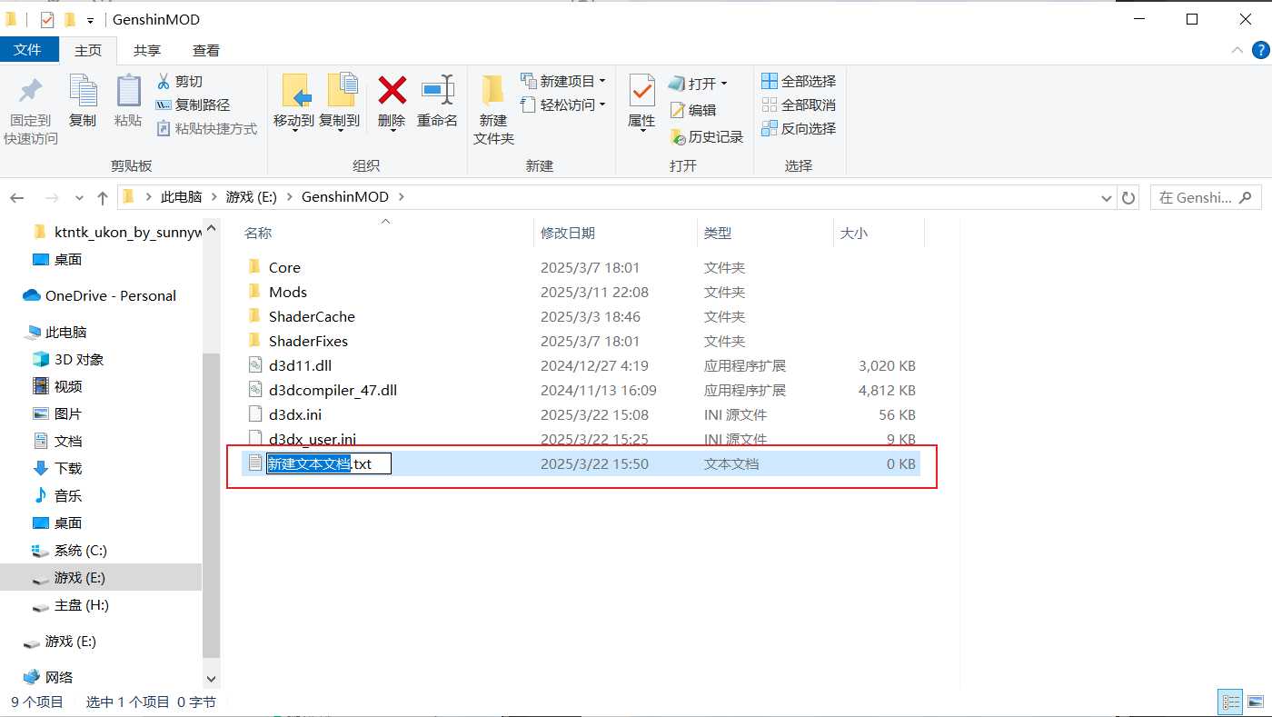 原神XXMI工具10310-4001和15-4001解决方案(已过时) - 原神MOD - 踩蘑菇社区