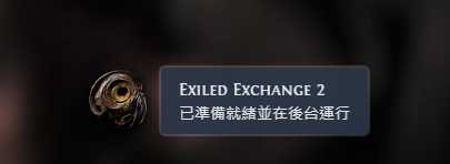POE2 exiled exchange 2查价器使用教程 - 流放之路2降临:工具区 - 踩蘑菇社区