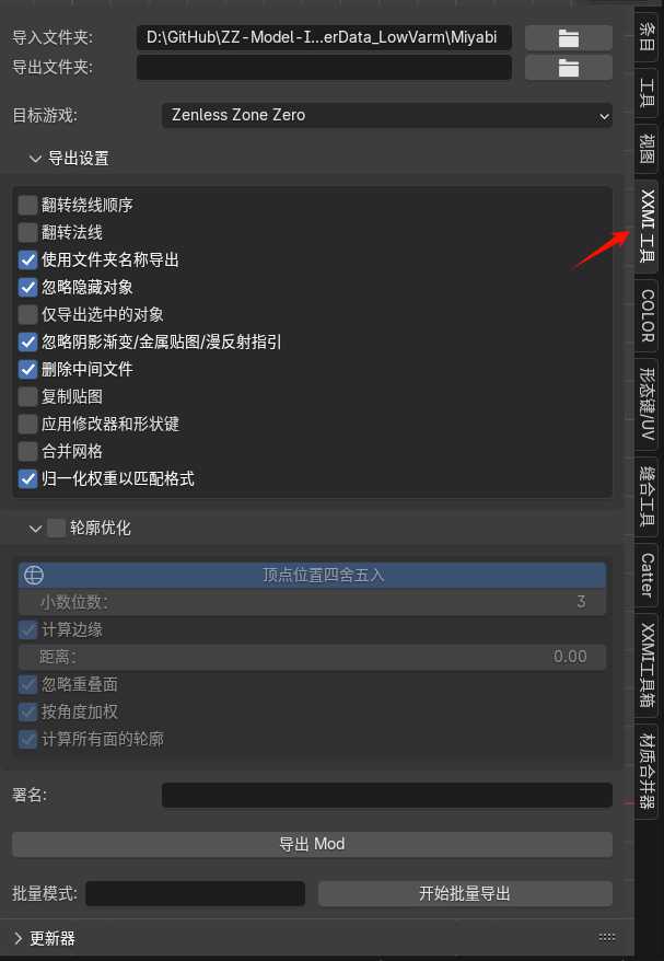 【Mod制作教程】XXMITools基础教程 - 绝区零MOD - 踩蘑菇社区