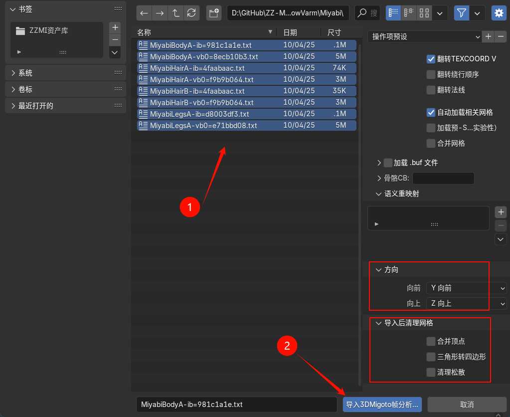 【Mod制作教程】XXMITools基础教程 - 绝区零MOD - 踩蘑菇社区