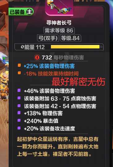 【SS8】国服召2速刷K8，400多火左右造价助力开荒！ - 火炬之光：无限 - 踩蘑菇社区