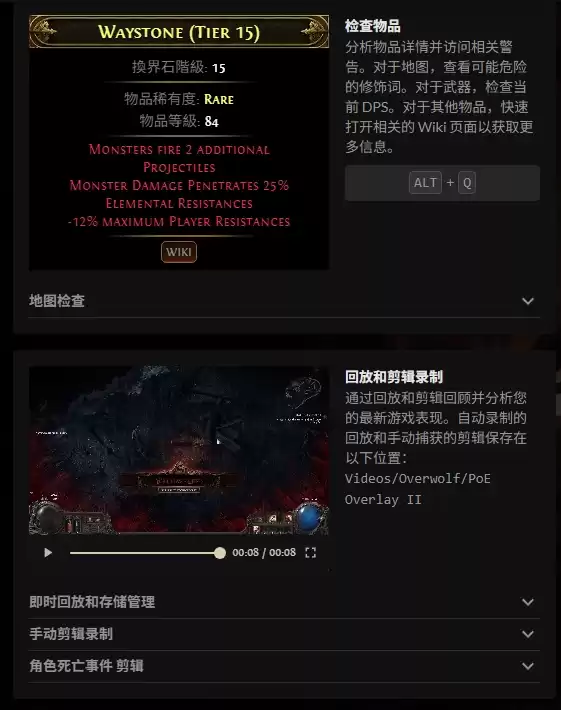 POE2国服查价器可用Overlay II - 流放之路2:降临 - 踩蘑菇社区
