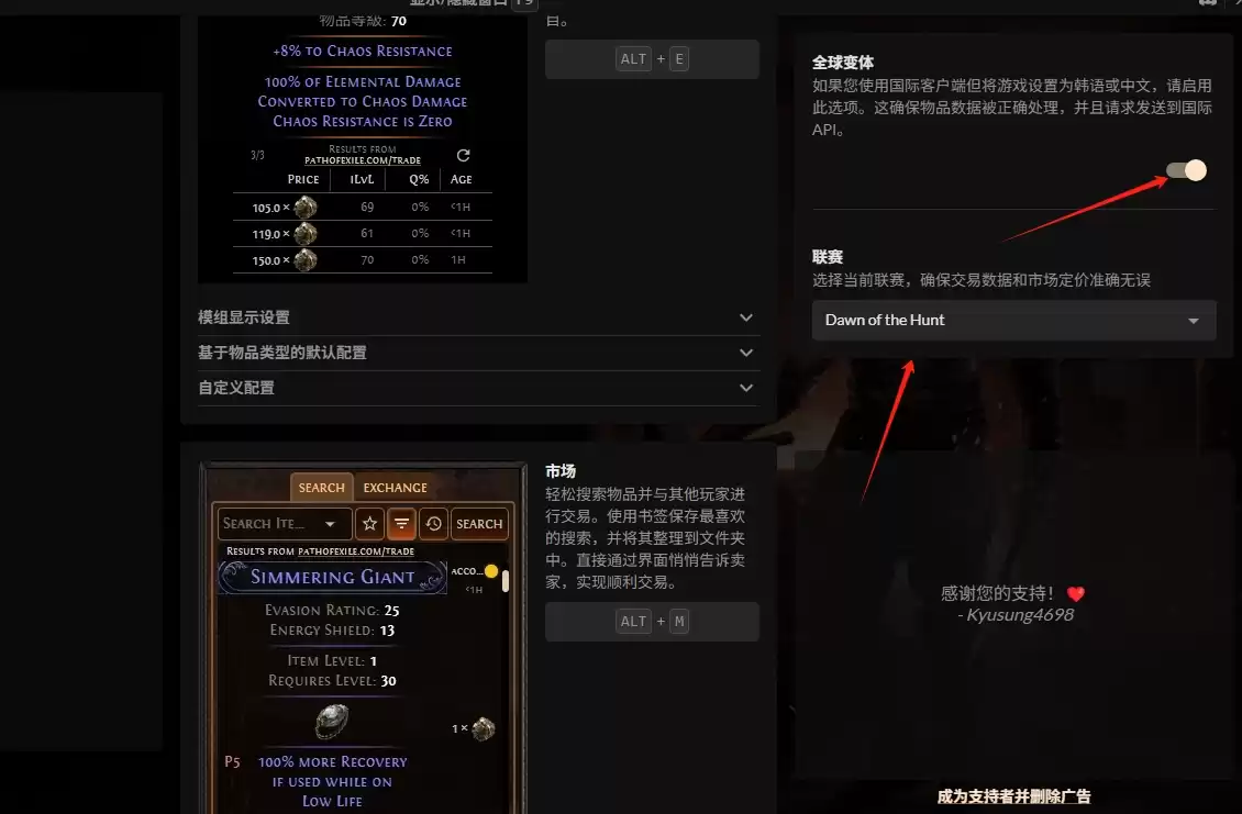 POE2国服查价器可用Overlay II - 流放之路2:降临 - 踩蘑菇社区