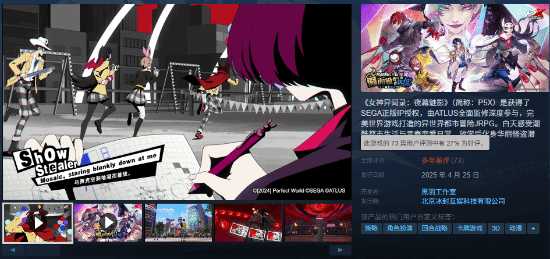 P5X x P3R联动动画：PR3主角团在异世界化身偷心怪盗 - 多人运动圈 - 踩蘑菇社区