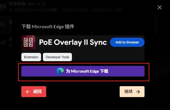 POE2 查价器PoE Overlay II推选和功能相关介绍 - 流放之路2:降临 - 踩蘑菇社区