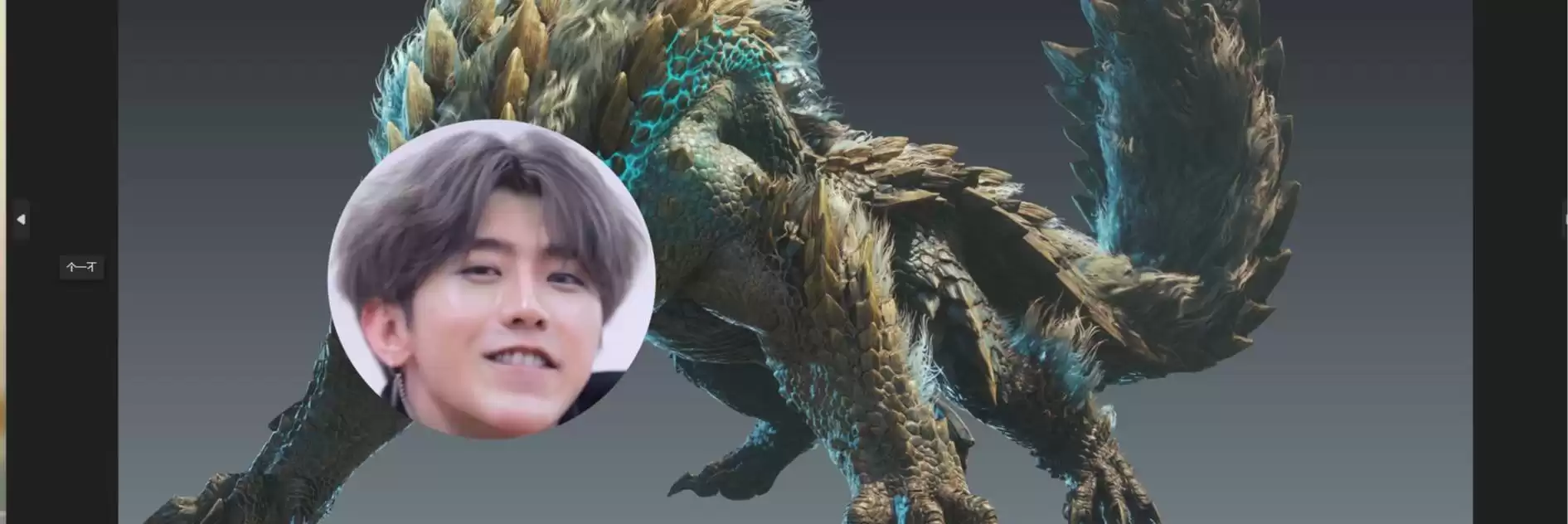 【MHW-鸡你太美】雷狼龙替换蔡徐坤 怪物语音mod - 怪物猎人世界MOD - 踩蘑菇社区