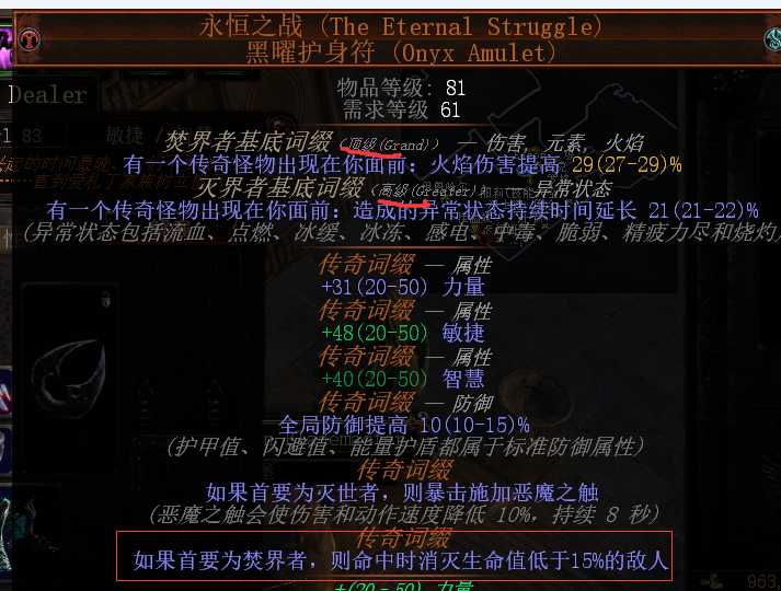 【里奥POE】6.27更新万盾版。S27元素魔像点燃T17+T16.5拉满游龙 - 流放之路 - 踩蘑菇社区