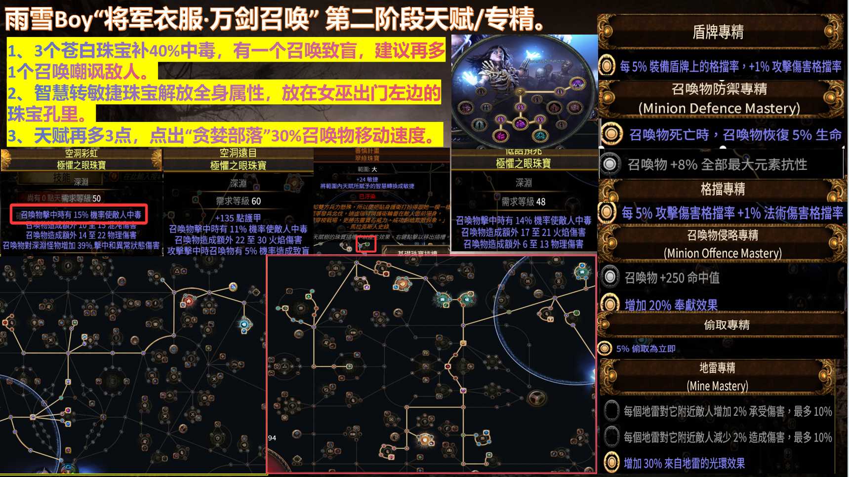 【S27佣兵赛季】召唤万剑0基础攻略，破烂全通所有BOSS（7.6更） - 流放之路 - 踩蘑菇社区