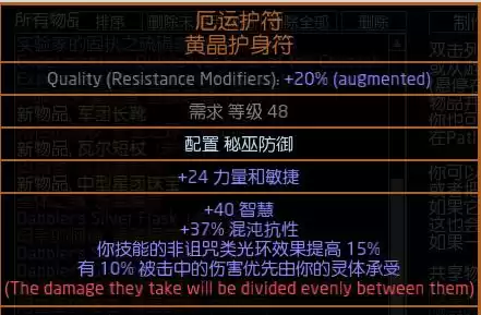 S27 女巫1D通关红蓝王，爽刷T16/召唤幻灵 - 流放之路 - 踩蘑菇社区