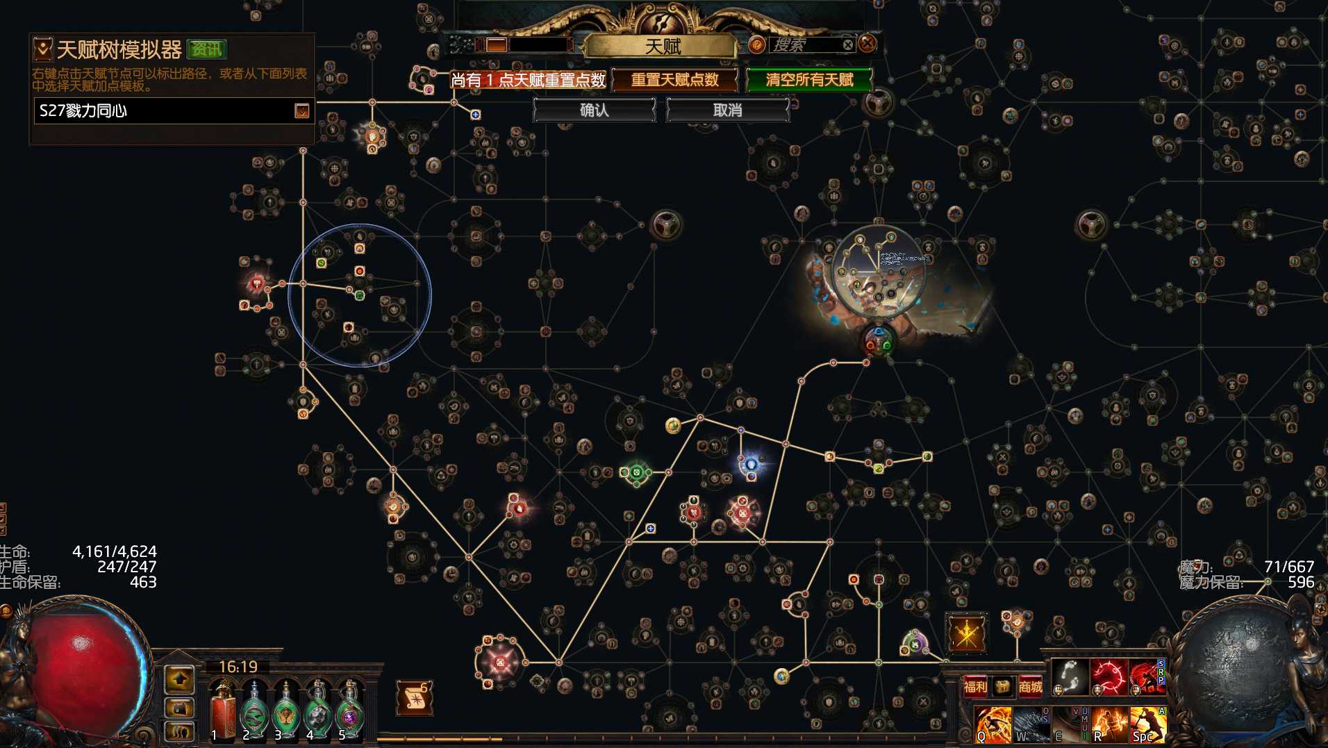 S27 卫士流血，剔骨-残破，200C畅游T17，致命贪婪 - 流放之路 - 踩蘑菇社区