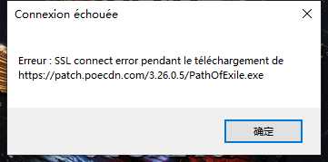 有更新后显示ssl错误的吗 怎么解决的 - 流放之路 - 踩蘑菇社区
