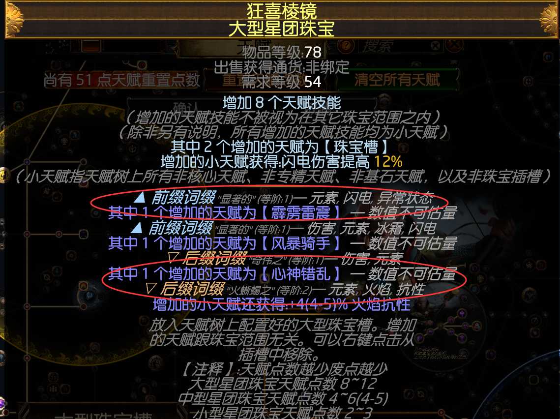 S27-判官-霹雳长枪地雷-超高性价比-拳打85脚踢T17（万字攻略） - 流放之路 - 踩蘑菇社区