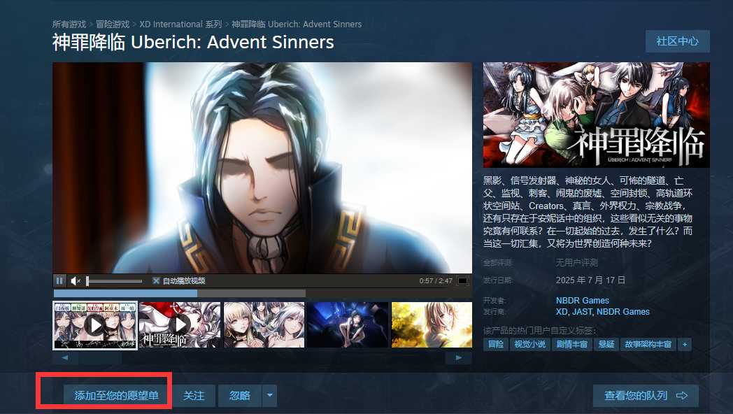 抽两个游戏key！GALGAME《神罪降临》现已正式上线 - 活动公示圈 - 踩蘑菇社区