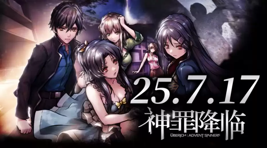 抽两个游戏key！GALGAME《神罪降临》现已正式上线 - 活动公示圈 - 踩蘑菇社区