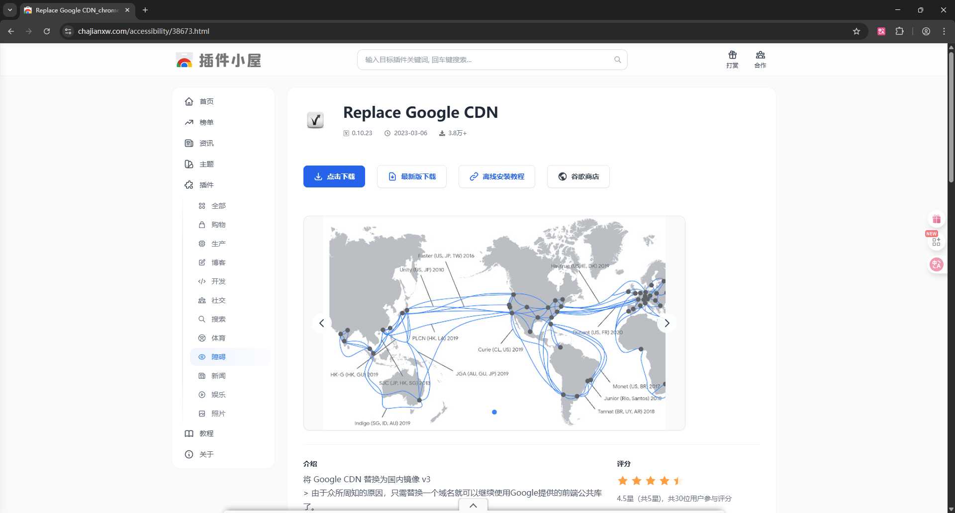 【干货】Google浏览器快速访问香蕉网（附翻译插件） - 绝区零 - 踩蘑菇社区