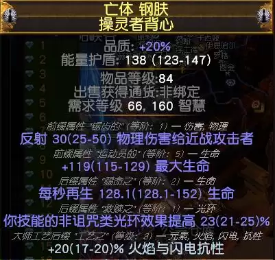 S27 女巫1D通关红蓝王，爽刷T16/召唤幻灵 - 流放之路 - 踩蘑菇社区