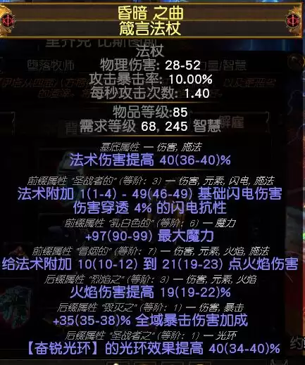 S27 女巫1D通关红蓝王，爽刷T16/召唤幻灵 - 流放之路 - 踩蘑菇社区