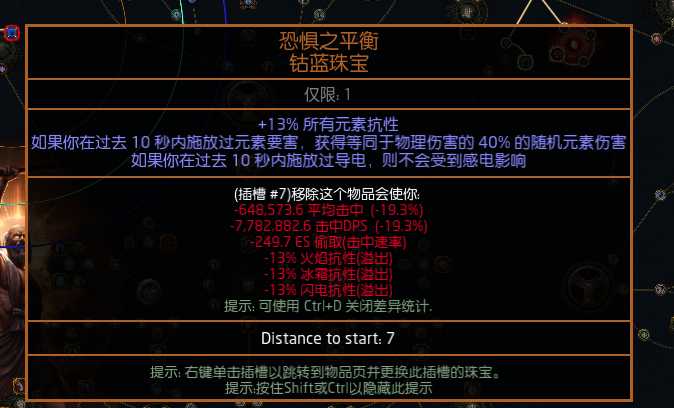 S27【BD攻略】判官元素激变龙卷旋风 - 流放之路 - 踩蘑菇社区