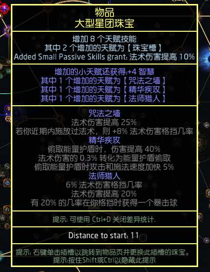 S27【BD攻略】判官元素激变龙卷旋风 - 流放之路 - 踩蘑菇社区