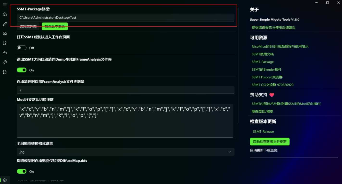 SSMT 更新贴 - 3Dmigoto - 踩蘑菇社区