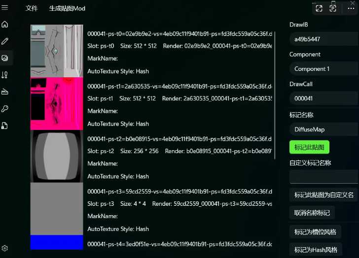 SSMT 更新贴 - 3Dmigoto - 踩蘑菇社区