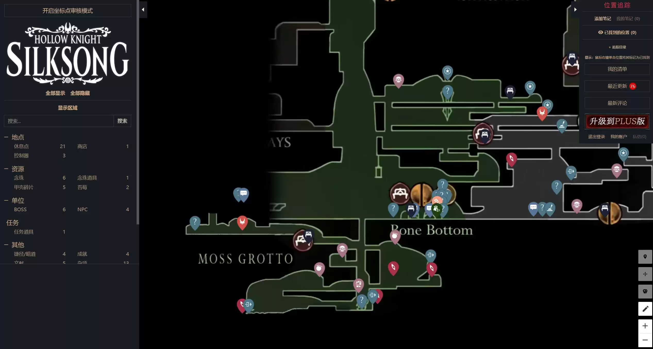 《空洞骑士：丝之歌》的互动地图上线啦！ - 多人运动圈 - 踩蘑菇社区