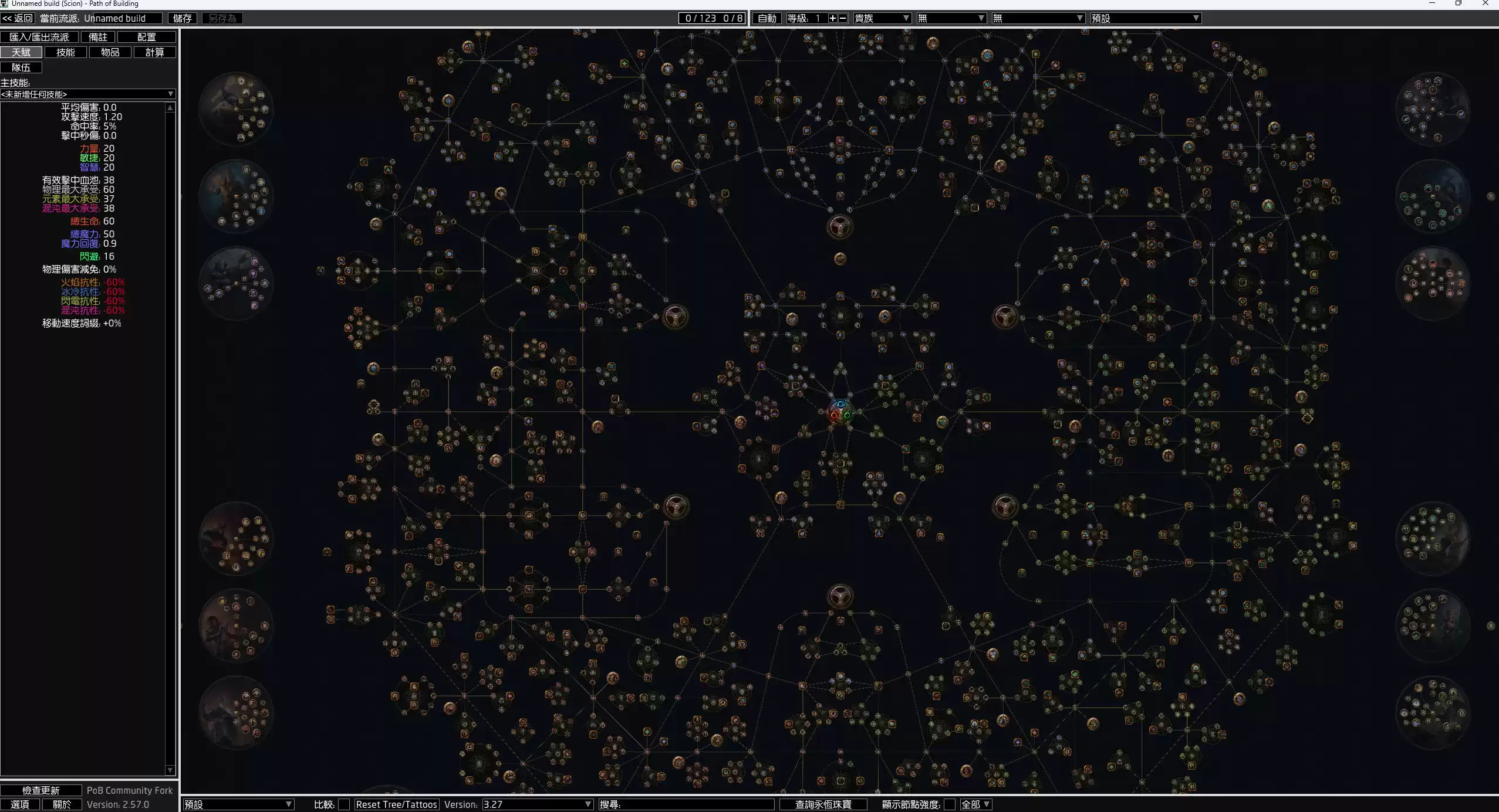 POB1 V2.59.2（含POB2 v0.14.0中文化），抄作业的正确姿势！ - 流放之路 - 踩蘑菇社区