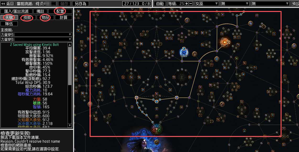 POB1 V2.65.0（含POB2 v0.19.0中文化），抄作业的正确姿势！ - 流放之路 - 踩蘑菇社区