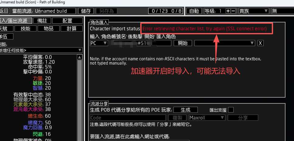 POB1 V2.65.0（含POB2 v0.19.0中文化），抄作业的正确姿势！ - 流放之路 - 踩蘑菇社区