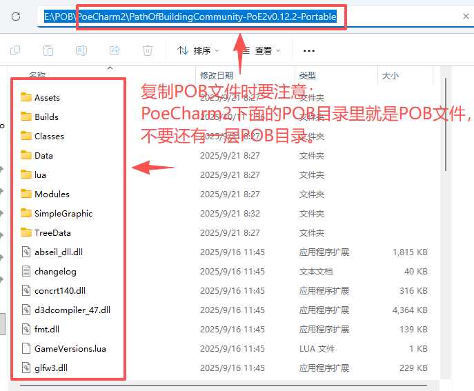 POB1 V2.65.0（含POB2 v0.19.0中文化），抄作业的正确姿势！ - 流放之路 - 踩蘑菇社区