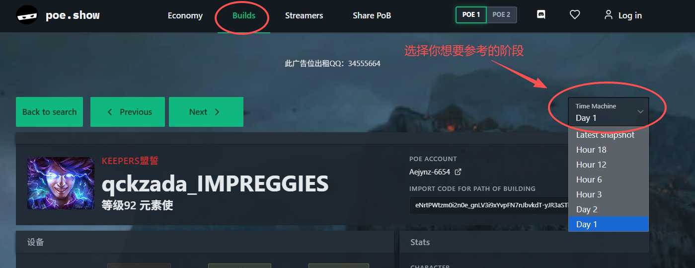 POB1 V2.65.0（含POB2 v0.19.0中文化），抄作业的正确姿势！ - 流放之路 - 踩蘑菇社区