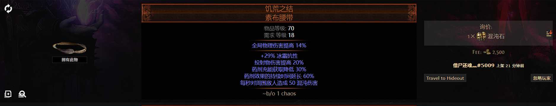 S28追猎者药侠黄金港从剧情到刷83级蓝图BD分享 - 流放之路 - 踩蘑菇社区