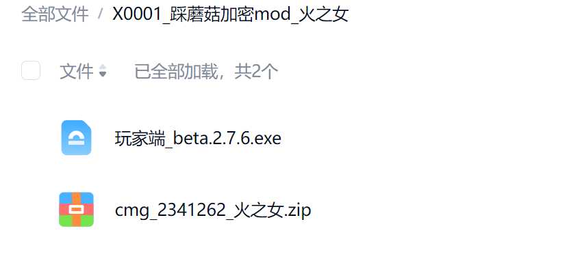剑星 MOD X0001_火之女_带特效(加密） - 剑星MOD圈 - 踩蘑菇社区