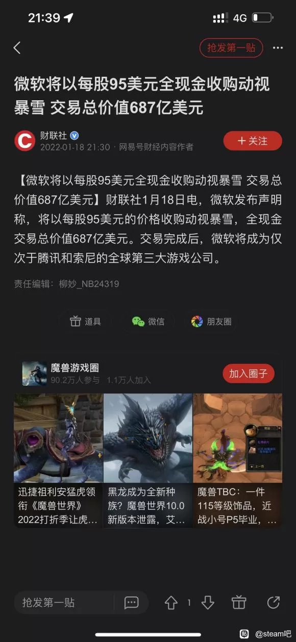 索尼：我们将以7.5亿美元结束主机游戏战 - 多人运动圈 - 踩蘑菇社区