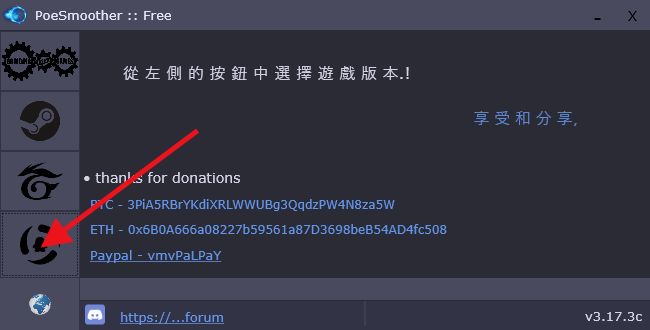 PoeSmoother 使用方法 - 流放之路 - 踩蘑菇社区