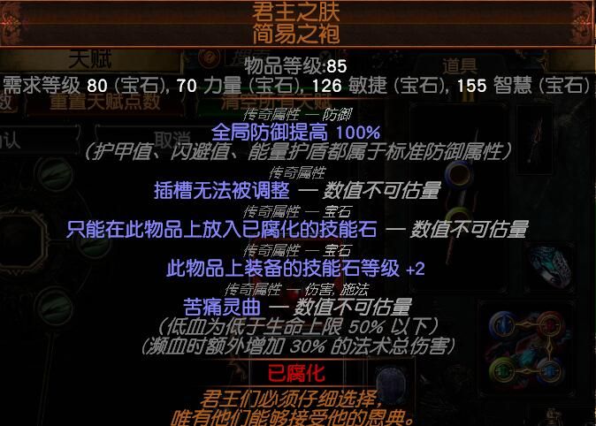 S19受伤释放CWDT保姆级教学详解 赛季热门玩法可攻坚能速刷 后期秒T21恐惧 - 流放之路 - 踩蘑菇社区