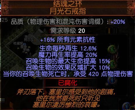S19受伤释放CWDT保姆级教学详解 赛季热门玩法可攻坚能速刷 后期秒T21恐惧 - 流放之路 - 踩蘑菇社区