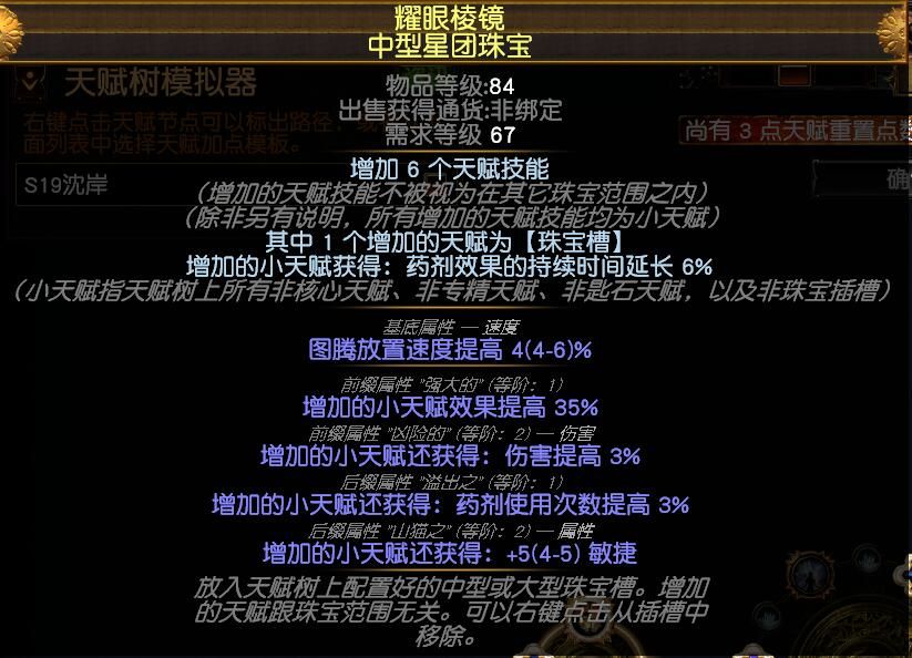 S19受伤释放CWDT保姆级教学详解 赛季热门玩法可攻坚能速刷 后期秒T21恐惧 - 流放之路 - 踩蘑菇社区