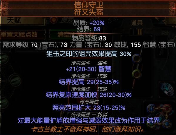 S19受伤释放CWDT保姆级教学详解 赛季热门玩法可攻坚能速刷 后期秒T21恐惧 - 流放之路 - 踩蘑菇社区