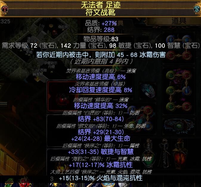 S19受伤释放CWDT保姆级教学详解 赛季热门玩法可攻坚能速刷 后期秒T21恐惧 - 流放之路 - 踩蘑菇社区