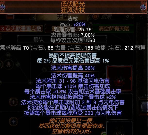 S19受伤释放CWDT保姆级教学详解 赛季热门玩法可攻坚能速刷 后期秒T21恐惧 - 流放之路 - 踩蘑菇社区