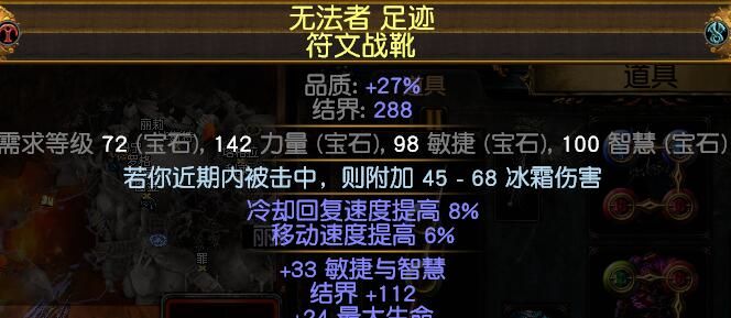 S19受伤释放CWDT保姆级教学详解 赛季热门玩法可攻坚能速刷 后期秒T21恐惧 - 流放之路 - 踩蘑菇社区